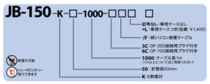 JB-150 JB-16 JB-160 JB-703 / JB-704 | 理化工業株式会社