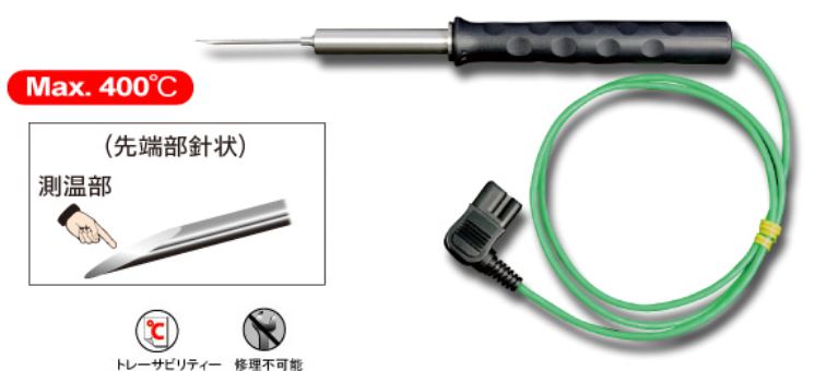 液体・半固体内部温度測定用温度センサ JB-150 販売開始 | 理化工業株式会社