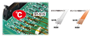ST-50シリーズ | 理化工業株式会社