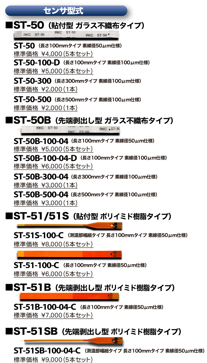 ST-50シリーズ | 理化工業株式会社
